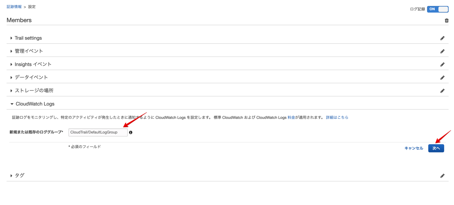 CloudTrailとCloudWatchを使って、IAMポリシーが変更された場合に通知されるようにしてみた | DevelopersIO