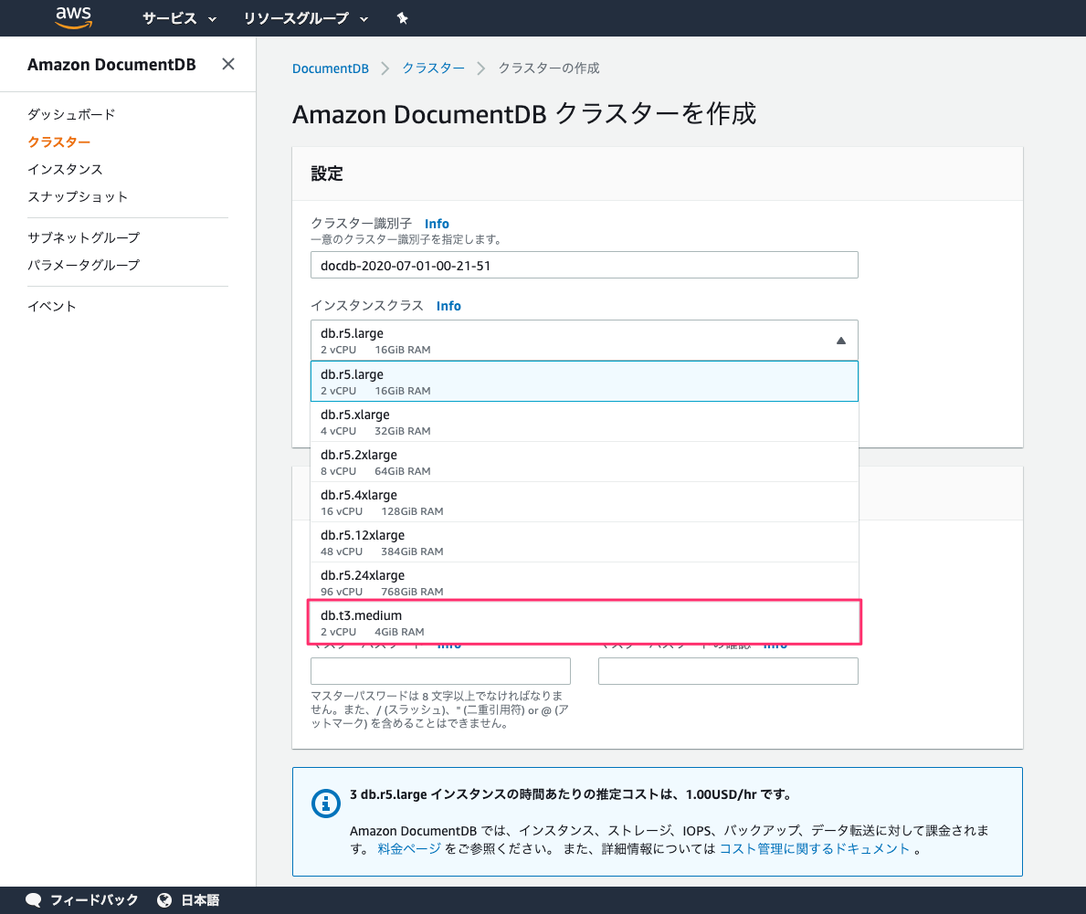 [アップデート] Amazon DocumentDB（with MongoDB compatibility）で db.t3.medium のインスタンスクラスが利用可能になりました ...