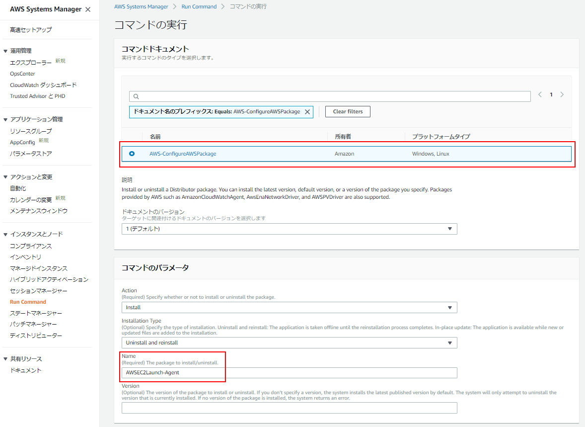 [小ネタ] SSMを使ってEC2Launch v2を更新する | DevelopersIO