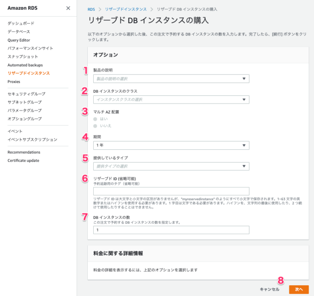 本文は長いけどわかりやすい（はず）AWSコスト削減の要 -RIとSPパーフェクトマスター 2020- | DevelopersIO