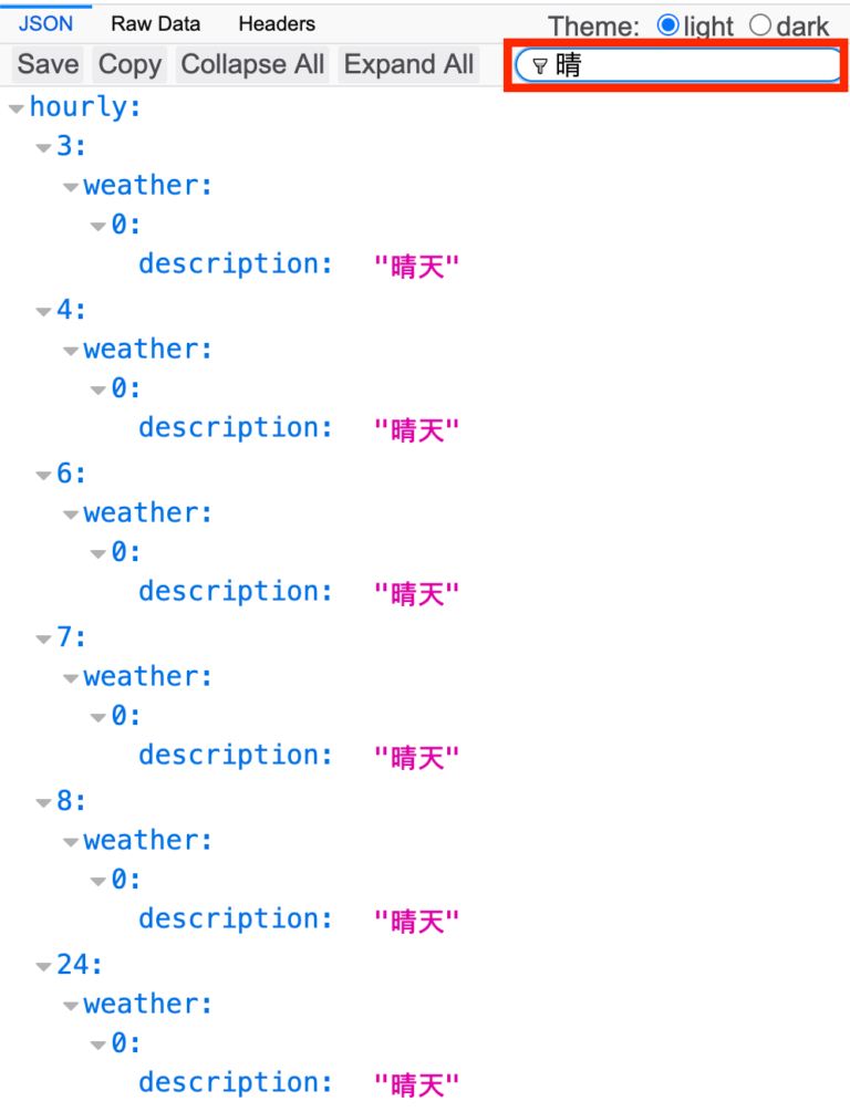 [Chrome] JSON ViewerでJSONを見やすくしよう！ | DevelopersIO