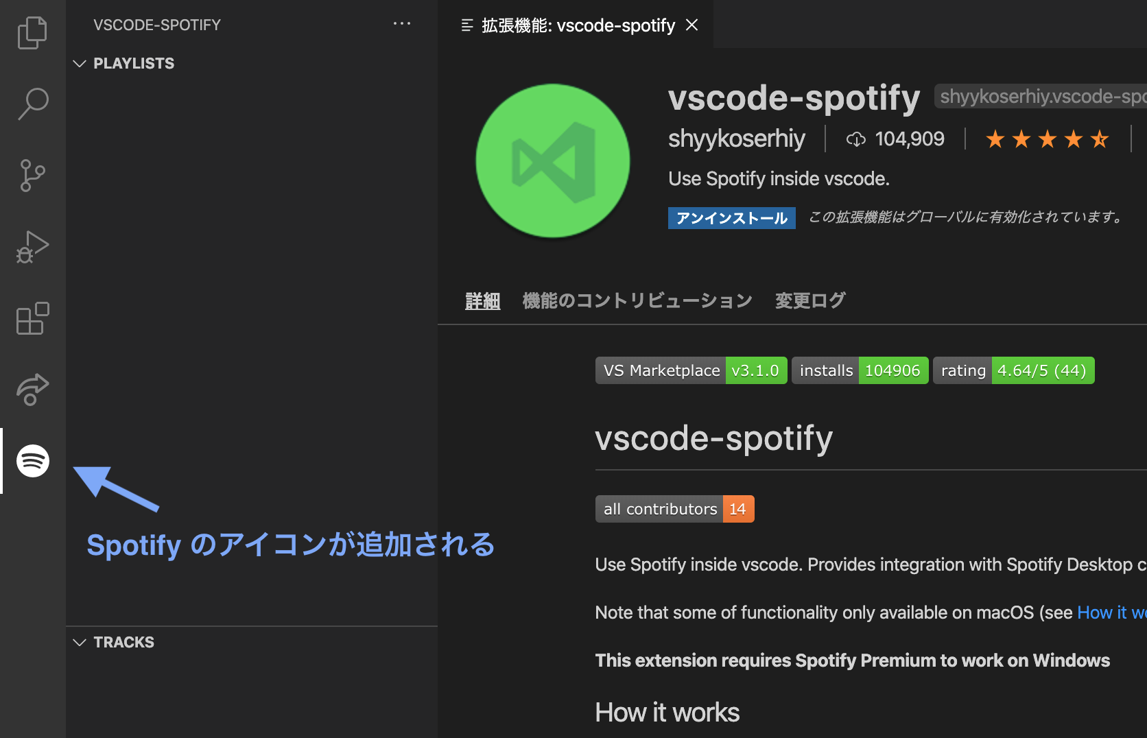 Spotify を VSCode 上で操作できる拡張機能「vscode-spotify」をご紹介します | DevelopersIO