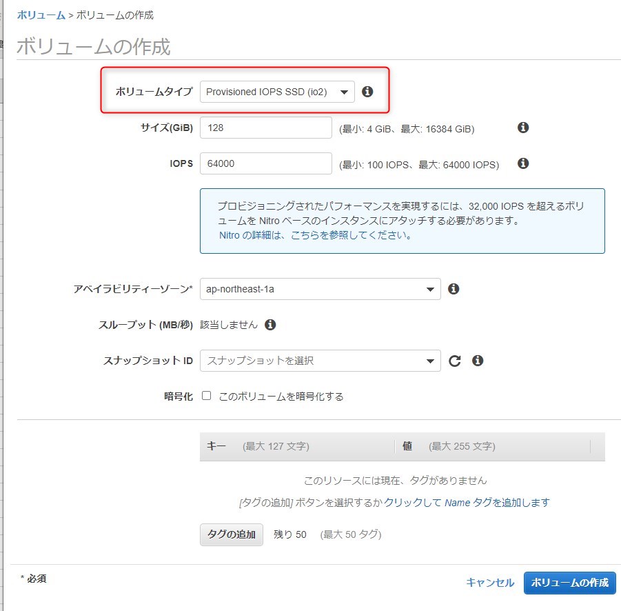 「io2」新しいEBS(プロビジョンド IOPS)が利用可能になりました | DevelopersIO