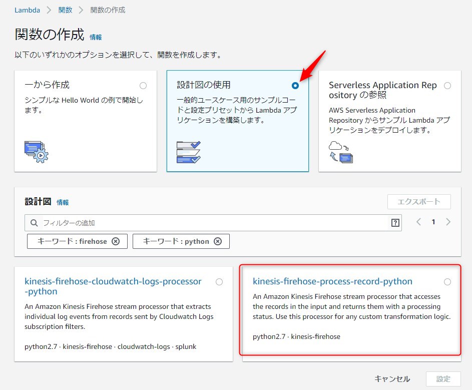 AWS WAFのBlockとCountログを抽出するパイプラインをFirehoseとLambdaで組んでみた | DevelopersIO