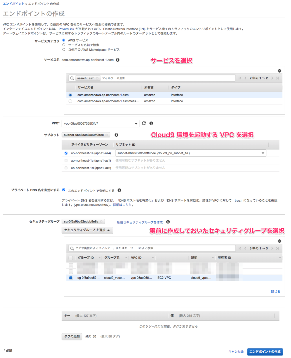 [アップデート]プライベートサブネットで Cloud9 が利用可能！Cloud9 が Session Manager に対応しました！ | DevelopersIO