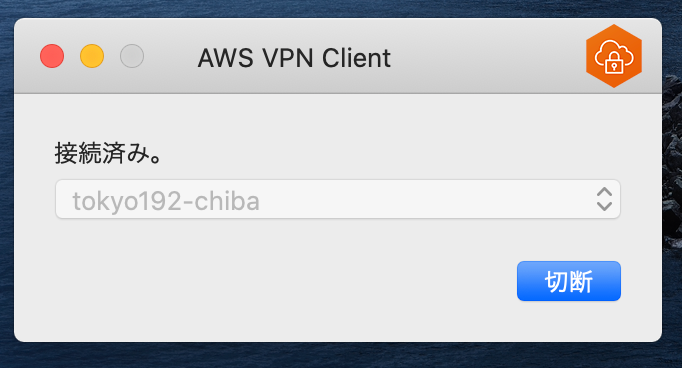 AWS Client VPN のコンポーネントを絵に描いて理解しつつ NetworkACL や SecuriryGroup をどこまで絞れるのか試してみた | DevelopersIO