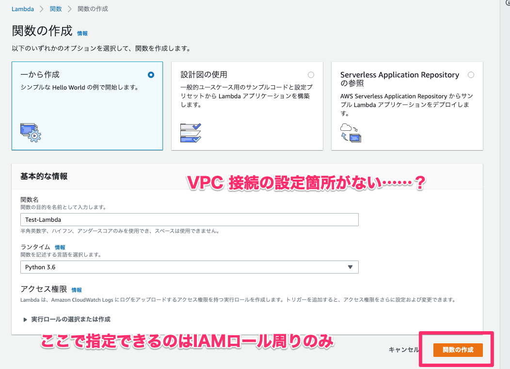 アップデート Vpc 外の Lambda 関数を作らせない！ Aws Lambda に Vpc 設定に関する Iam 条件キーが追加されました！ Developersio