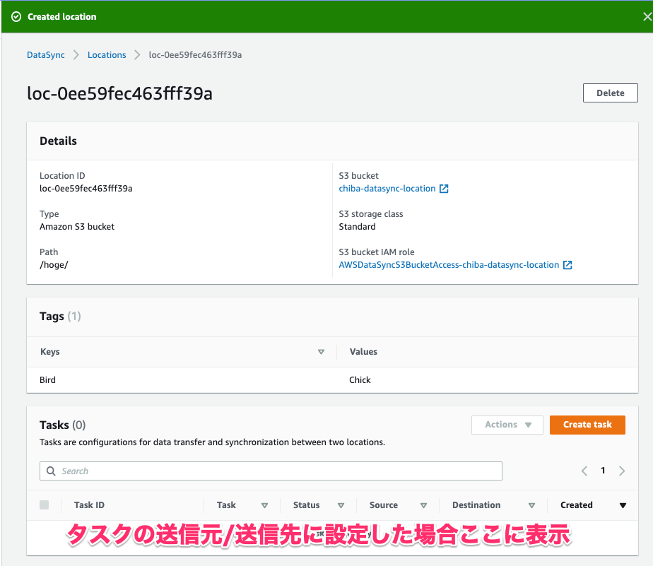 AWS DataSync のロケーションをロケーションタイプ S3 と EFS と NFS で作成してみた | DevelopersIO