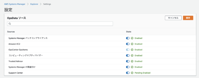 [アップデート] AWS Systems Manager Explorer でサポートケースのサマリ管理が可能になりました！ | DevelopersIO