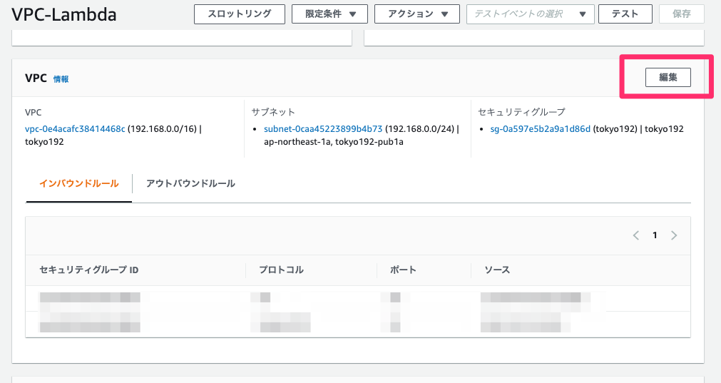 [アップデート] VPC 外の Lambda 関数を作らせない！ AWS Lambda に VPC 設定に関する IAM 条件キーが追加されました！ | DevelopersIO