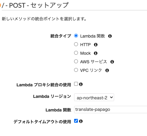 papago APIを使ってSlack翻訳アプリを作成してみました！ | DevelopersIO