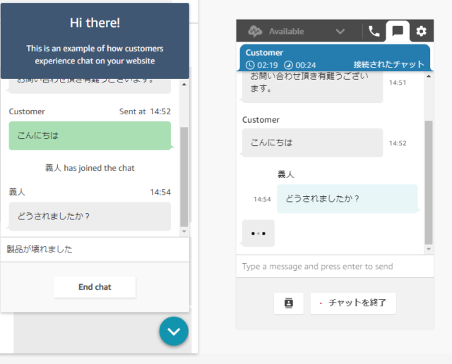 Amazon Connect Chatのサンプルを触ってみる | DevelopersIO