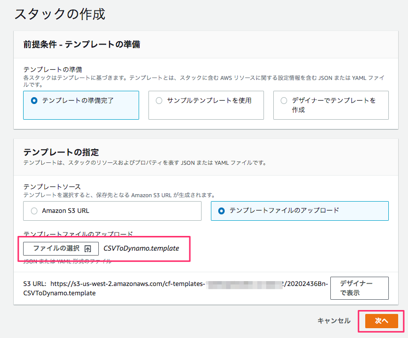 Dynamodbのテーブルにcsvファイルから一括でデータをimportしてみた Developersio