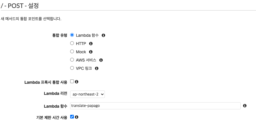 papago API를 사용해서 Slack 번역 어플리케이션을 만들어보았습니다 | DevelopersIO