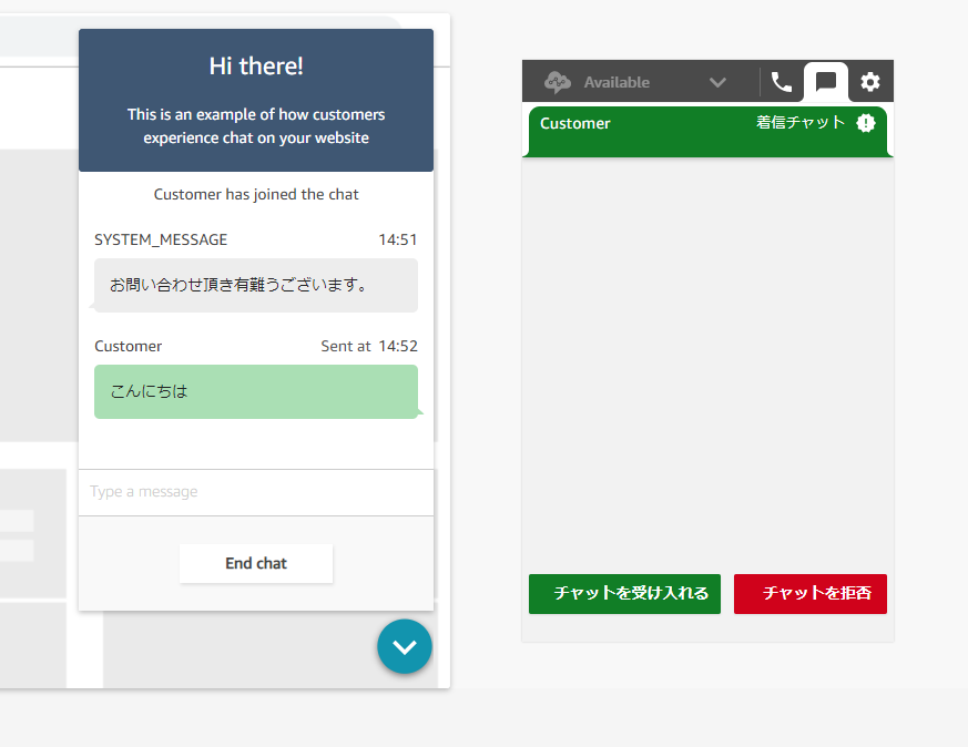 Amazon Connect Chatのサンプルを触ってみる | DevelopersIO