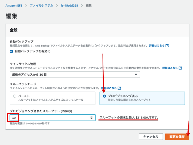 AWS ParallelCluster EFSマウント設定 | DevelopersIO