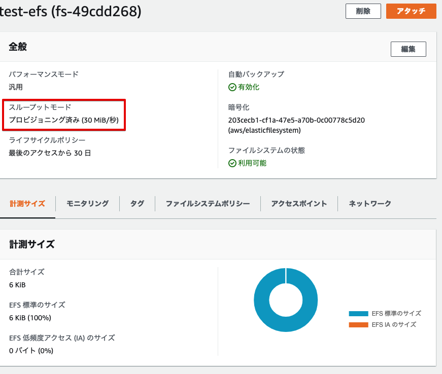 AWS ParallelCluster EFSマウント設定 | DevelopersIO