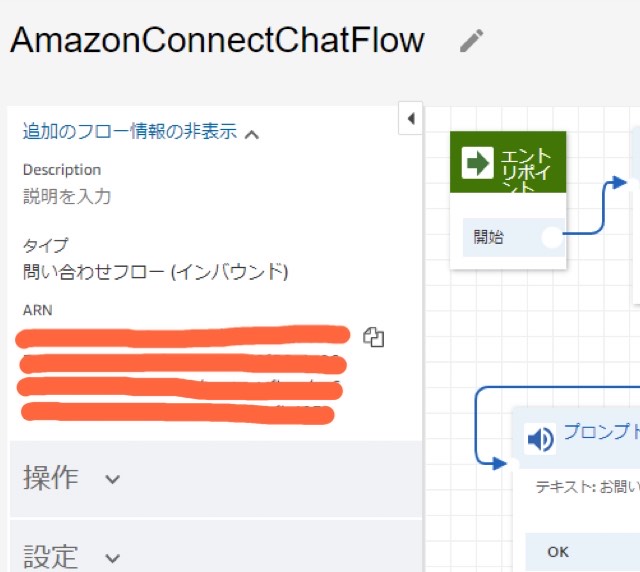 Amazon Connect Chatのサンプルを触ってみる | DevelopersIO
