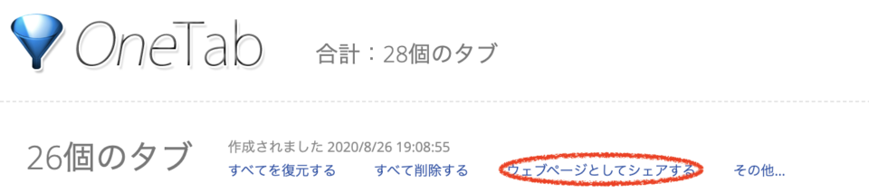 Webページをmarkdown化するMarkDownloadを使って手軽にリンク一覧markdownをこさえてみた | DevelopersIO