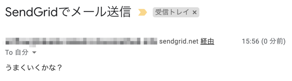 Apache AirflowからSendGridを使ってメール送信をしてみた | DevelopersIO