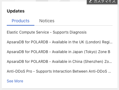 Alibaba Cloud のコンソールをのぞいてみた | DevelopersIO