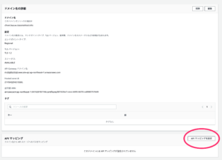 WebSocket API Gateway の前にCloudFrontを置く | DevelopersIO