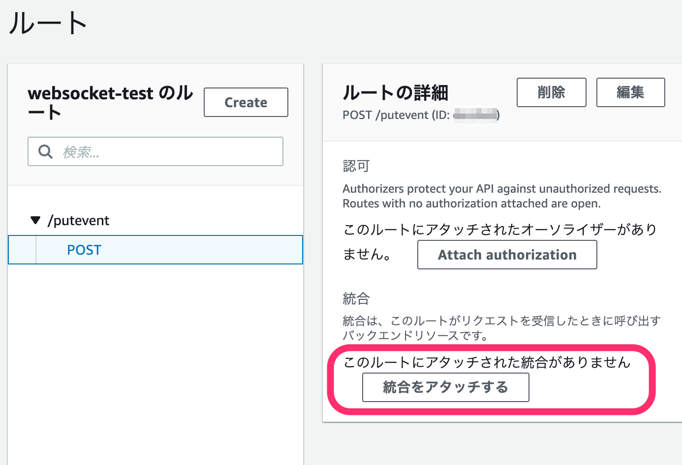 [アップデート]API Gateway HTTP APIとEventBridgeの統合を使ってみた | DevelopersIO