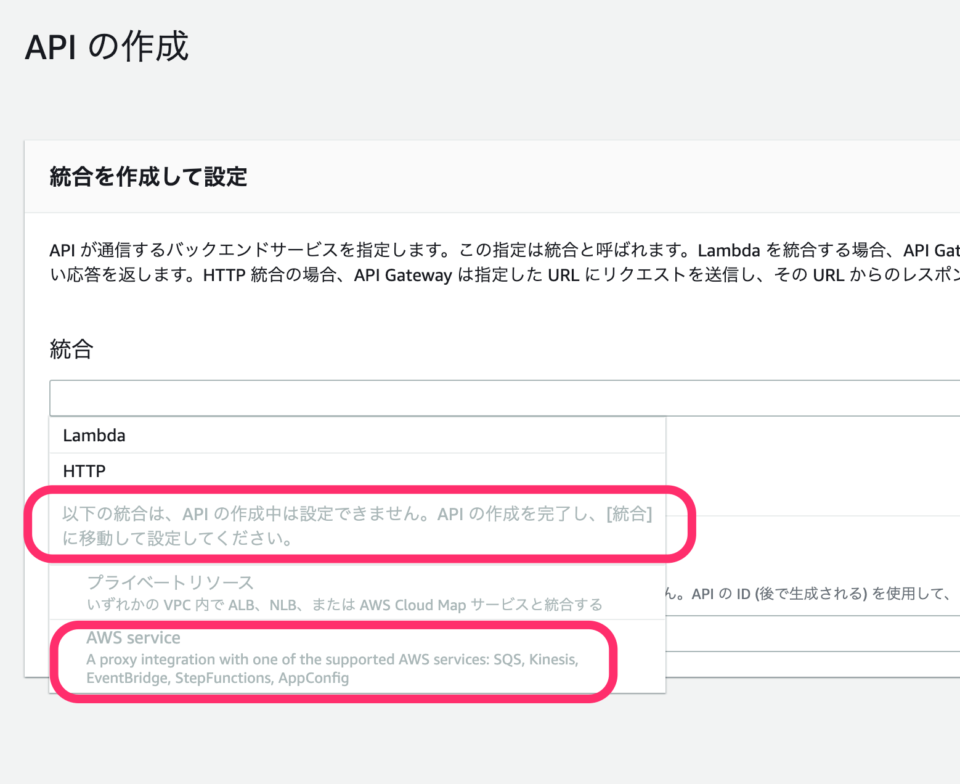 [アップデート]API Gateway HTTP APIとEventBridgeの統合を使ってみた | DevelopersIO