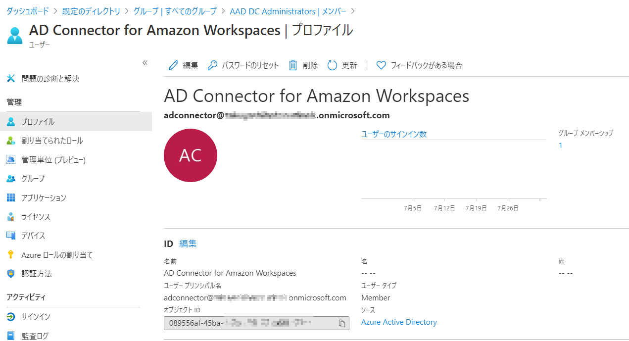 Azure AD Domain Servicesを使ってAzure ADユーザーでAmazon WorkSpacesを利用してみた | DevelopersIO