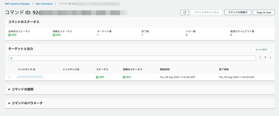 （初心者向け）EC2に CloudWatch エージェントをインストールして SSM で起動する | DevelopersIO