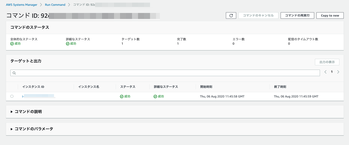 （初心者向け）EC2に CloudWatch エージェントをインストールして SSM で起動する | DevelopersIO