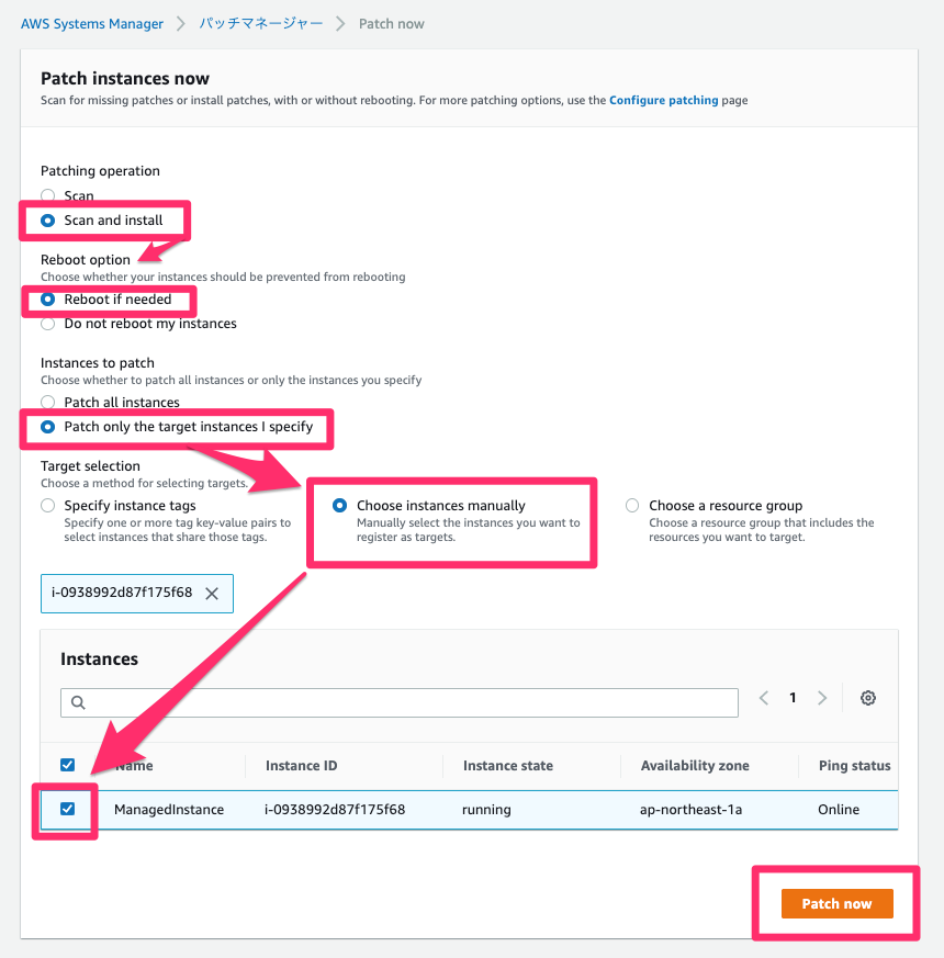[アップデート] Patch now! Systems Manager パッチマネージャーでオンデマンドのパッチ適用が簡単に実施できるようになりました | DevelopersIO