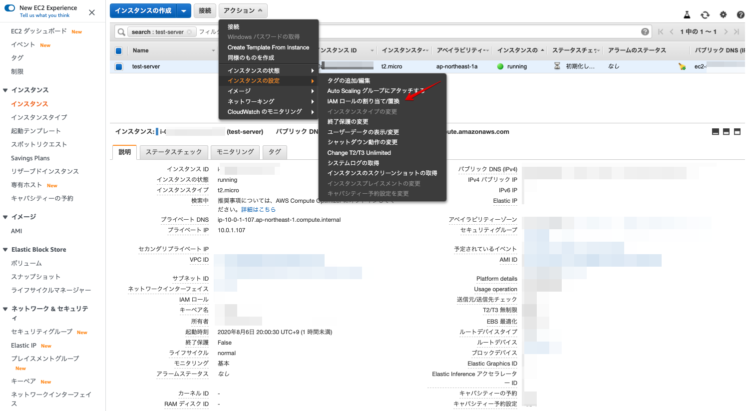 （初心者向け）EC2に CloudWatch エージェントをインストールして SSM で起動する | DevelopersIO