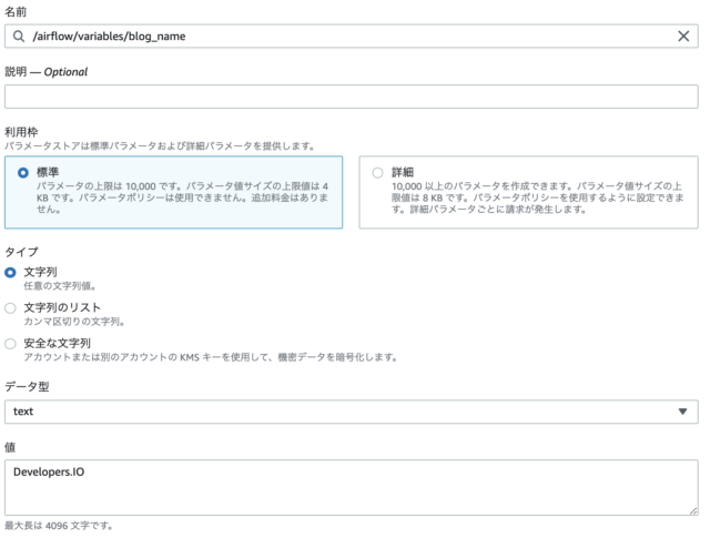 Apache AirflowのSecrets BackendとしてAWS SSMのパラメーターストアを利用してみる | DevelopersIO Apache AirflowのSecrets BackendとしてAWS SSMのパラメーターストアを利用してみる | DevelopersIO