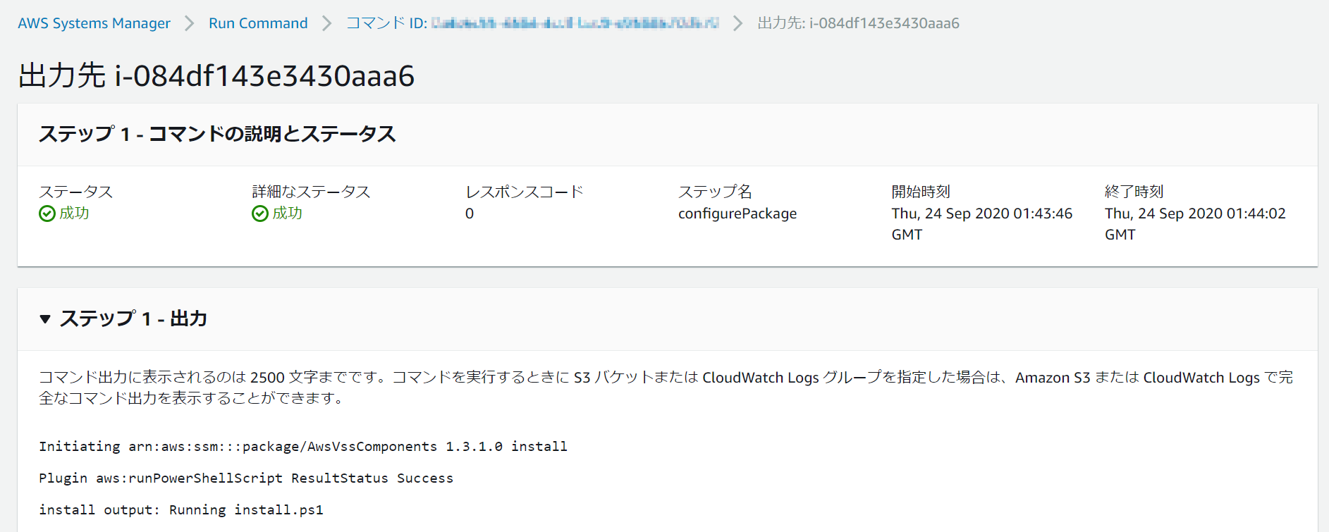 [アップデート] AWS BackupがWindows EC2のVSSスナップショットをサポートしました | DevelopersIO
