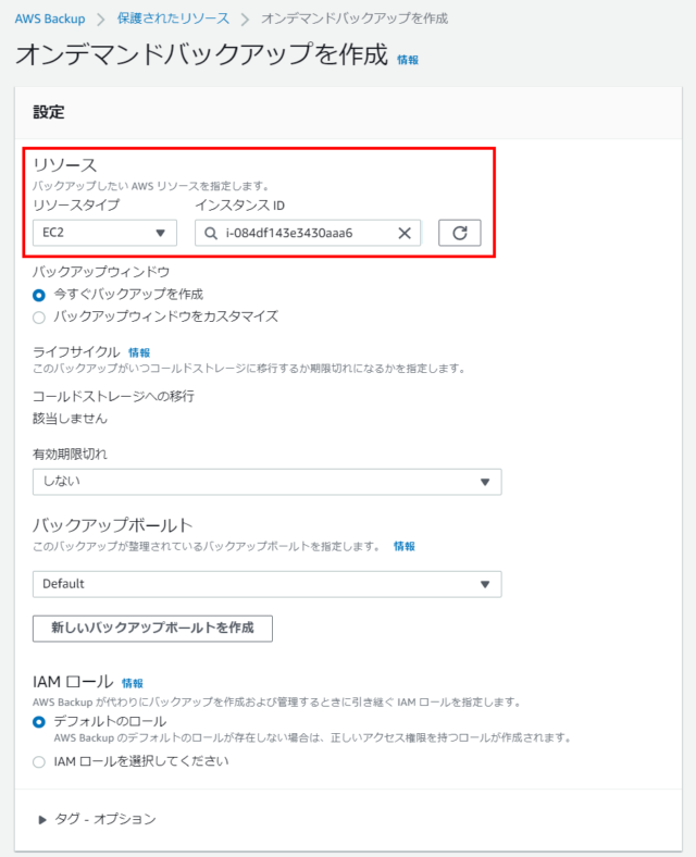 [アップデート] AWS BackupがWindows EC2のVSSスナップショットをサポートしました | DevelopersIO