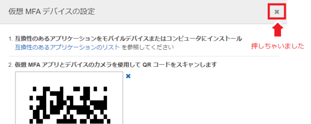 「AWS初心者のしくじり」1Passwordを利用したIAM ユーザの2要素認証設定（MFA） | DevelopersIO
