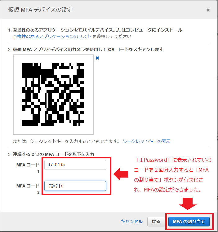 「AWS初心者のしくじり」1Passwordを利用したIAM ユーザの2要素認証設定（MFA） | DevelopersIO
