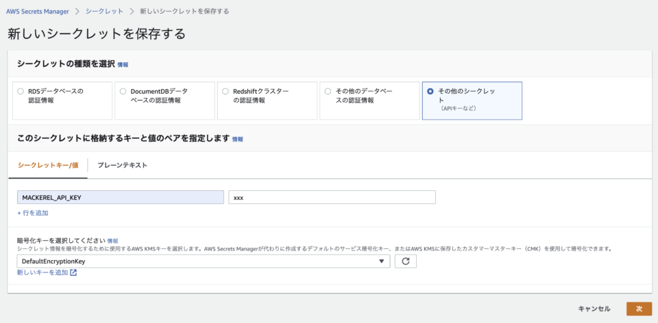 Step Functions の個別ステータスを Mackerel で監視してみよう | DevelopersIO