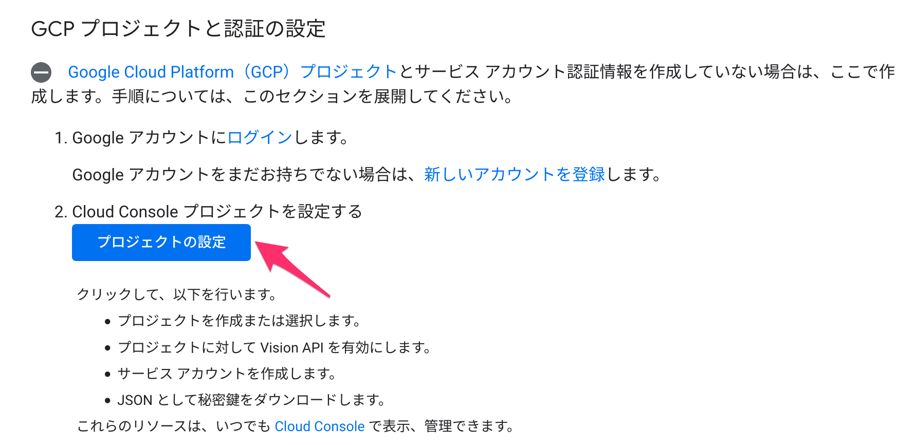 Cloud Vision APIをLambdaで使って、手書き文字（日本語）のOCRをやってみた | DevelopersIO