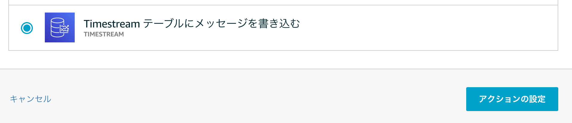 IoT Coreに来たデータをAmazon Timestreamに保存してみる | DevelopersIO
