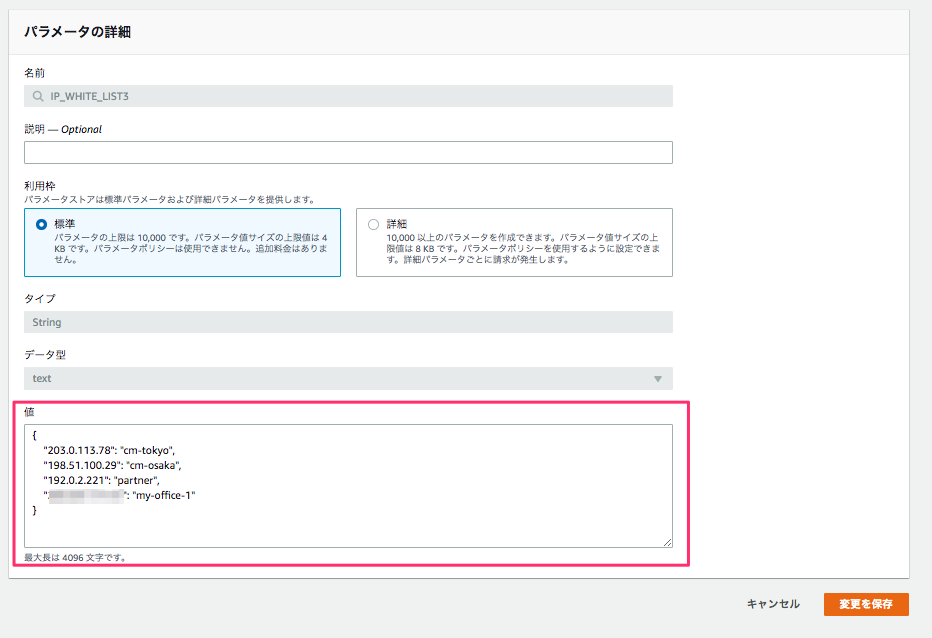 Lambda@EdgeでAWS Systems Managerのパラメータストアを使う | DevelopersIO