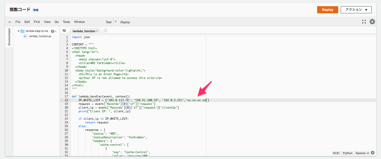 Lambda@EdgeによるIP制限をPythonで書いてみた | DevelopersIO