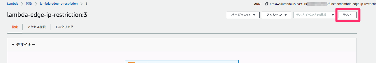 Lambda@EdgeによるIP制限をPythonで書いてみた | DevelopersIO