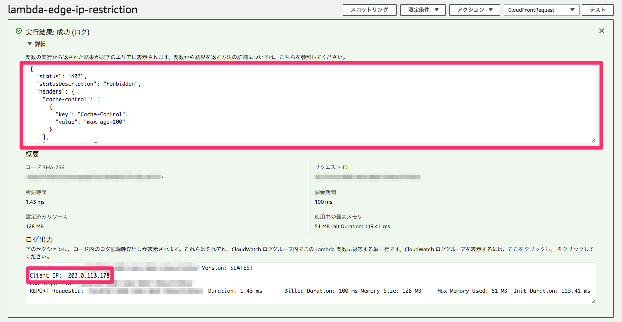 Lambda@EdgeによるIP制限をPythonで書いてみた | DevelopersIO