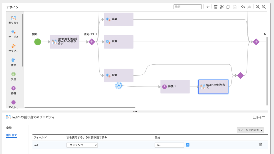 IICS(CAI)のチュートリアルを試してみる(Calculator編) | DevelopersIO