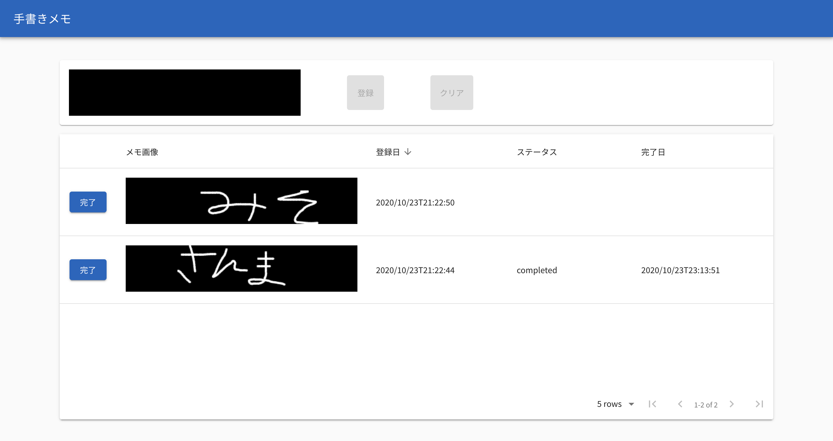 react-signature-canvasで手書きメモ管理アプリを作ってみた | DevelopersIO