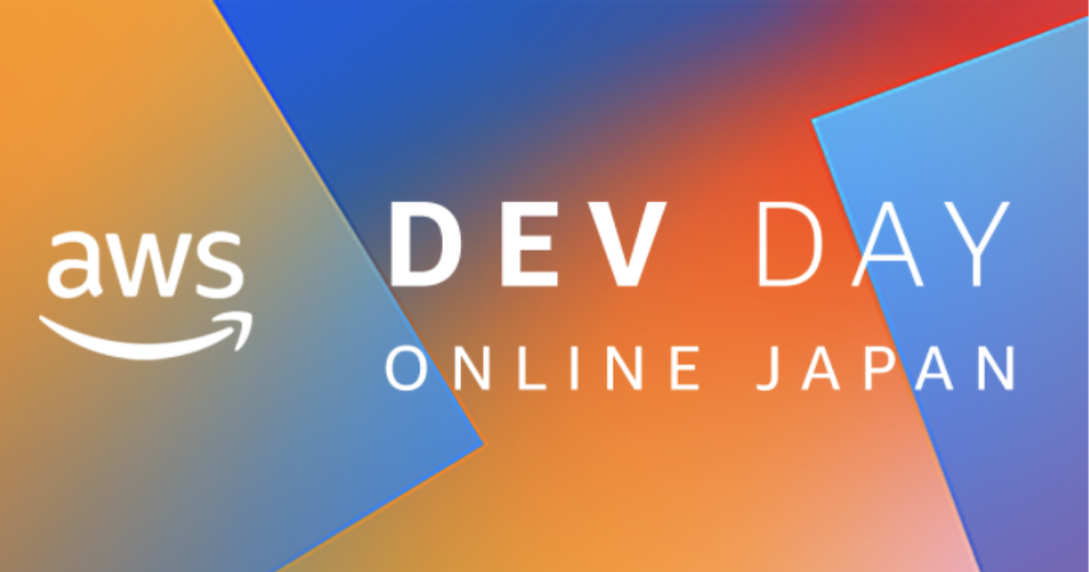 【レポート】第2回 AWS Fargate かんたんデプロイ選手権 #AWSDevDay | DevelopersIO