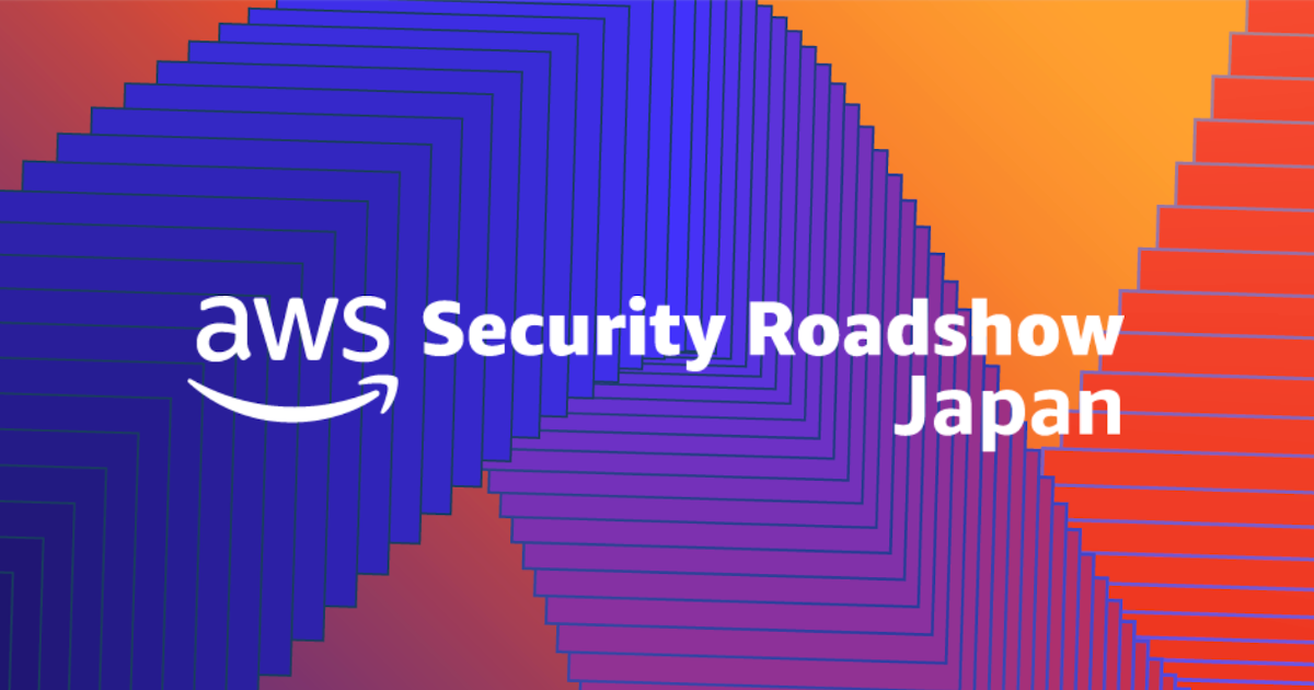 [レポート]AWSコンプライアンス・プログラムの紹介 – AWS Security Roadshow Japan 2020 #awscloud ...