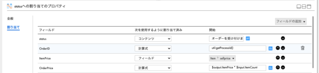 IICS(CAI)のチュートリアルを試してみる(Order Management 前編) | DevelopersIO